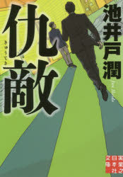 実業之日本社