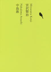 河出書房新社