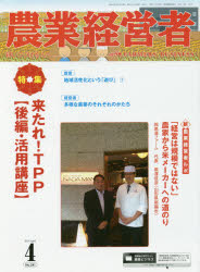 農業技術通信社