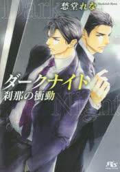 幻冬舎コミックス