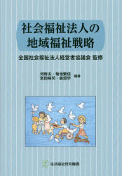 生活福祉研機構