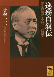 講談社