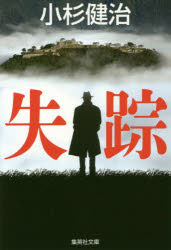 集英社