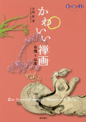 東京美術