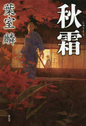 祥伝社
