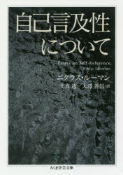 筑摩書房