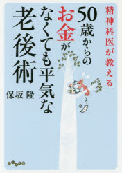 大和書房