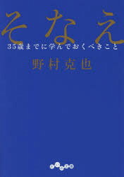 大和書房