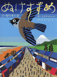 あかね書房