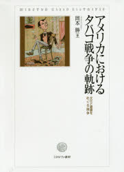 ミネルヴァ書房