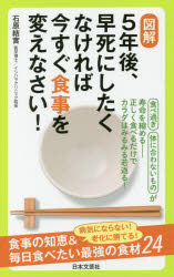 日本文芸社