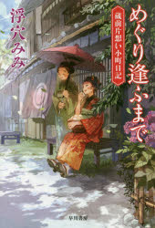 早川書房