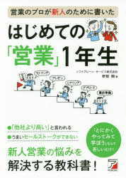 明日香出版社