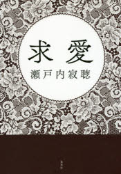 集英社