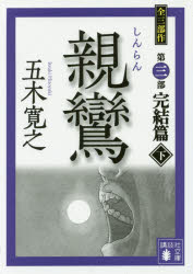 講談社