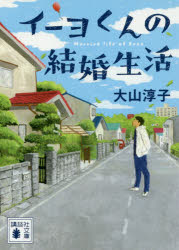 講談社