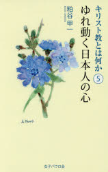 女子パウロ会