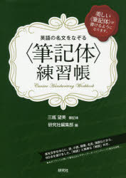 研究社