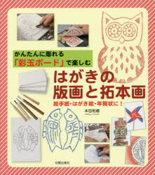 日貿出版社