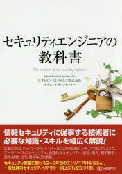 シーアンドアール研究所