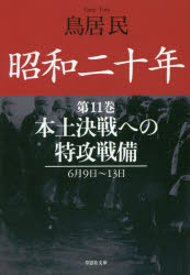 草思社