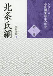 戎光祥出版