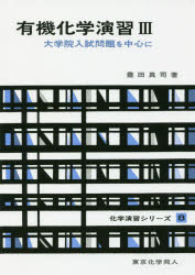 東京化学同人