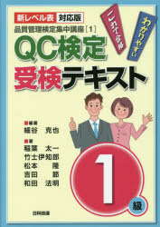 日科技連出版社