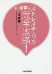 日本医事新報社