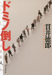 東京創元社