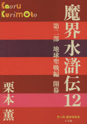小学館