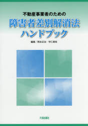 大成出版社