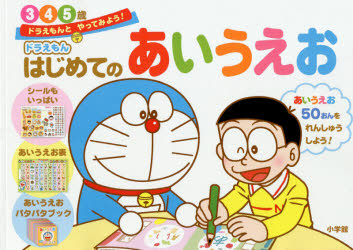 小学館