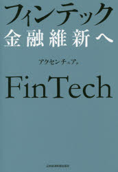 日本経済新聞出版社