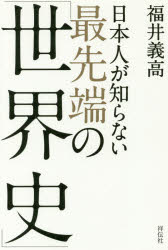 祥伝社