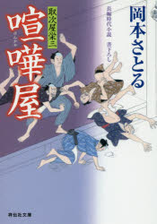 祥伝社