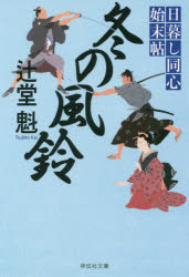 祥伝社