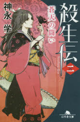 幻冬舎