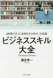 ダイヤモンド社