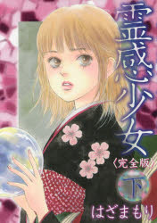 青泉社