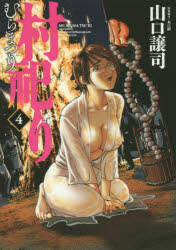 芳文社
