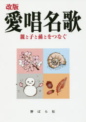 野ばら社