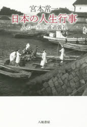 八坂書房