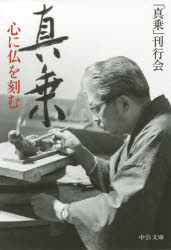 中央公論新社
