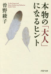 PHP研究所
