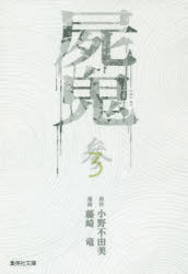 集英社