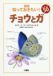 六耀社