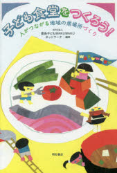 明石書店