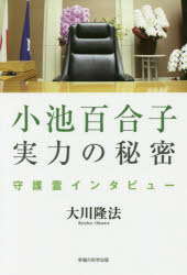 幸福の科学出版