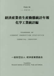 経済産業調査会